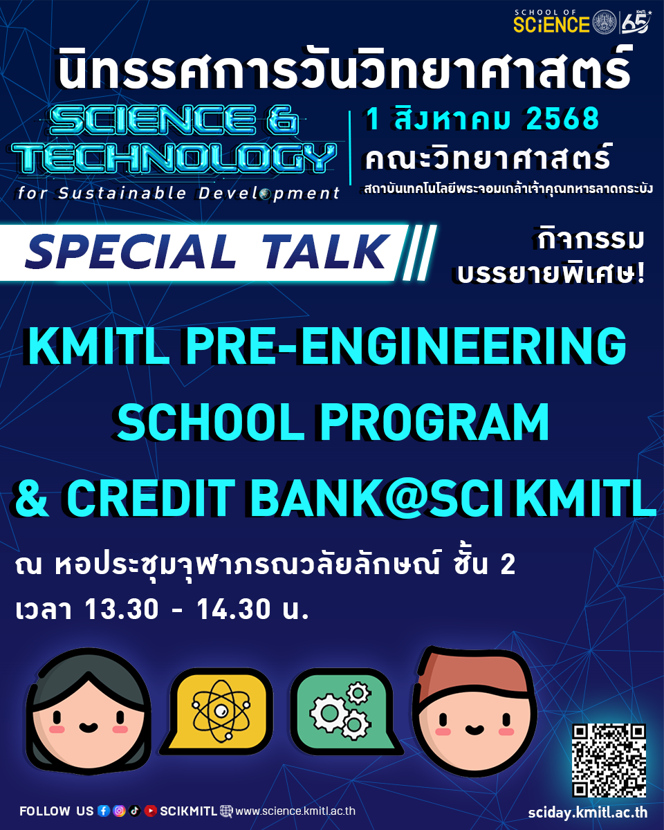 Science | KMITL